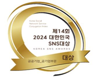 올해의SNS_공지사항 - [공지]제14회 대한민국SNS대상 일정 공고의 건